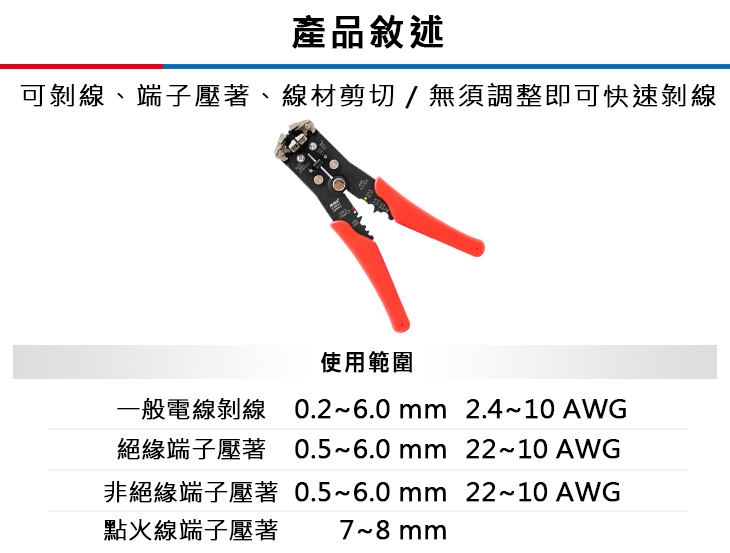 WIGA 威力鋼 G-2834 8吋 專業用自動剝線鉗 | 蝦皮購物
