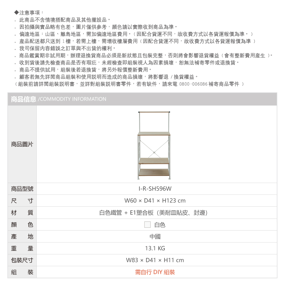 RICHOME 福利品 SH-596 SH-495 好幫手萬用電器架 電器架 廚房櫃 餐櫃 電器櫃 微波爐 收納櫃 玄關 | 蝦皮購物