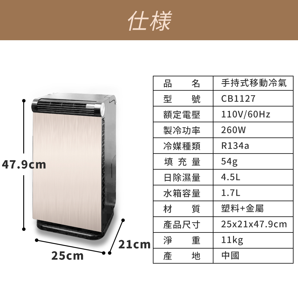 【日本TAIGA】低功率260W 露營冷氣 帳篷車泊 手持冷專戶外移動式空調 (CB1127) | 蝦皮購物