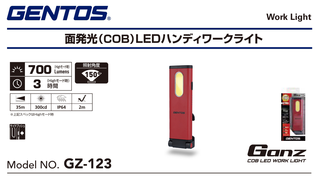 【日本 Gentos】GZ-213 GZ-703 工作燈系列 工作燈 手電筒 照明燈 防水燈 應急燈 USB充電 水電 | 蝦皮購物