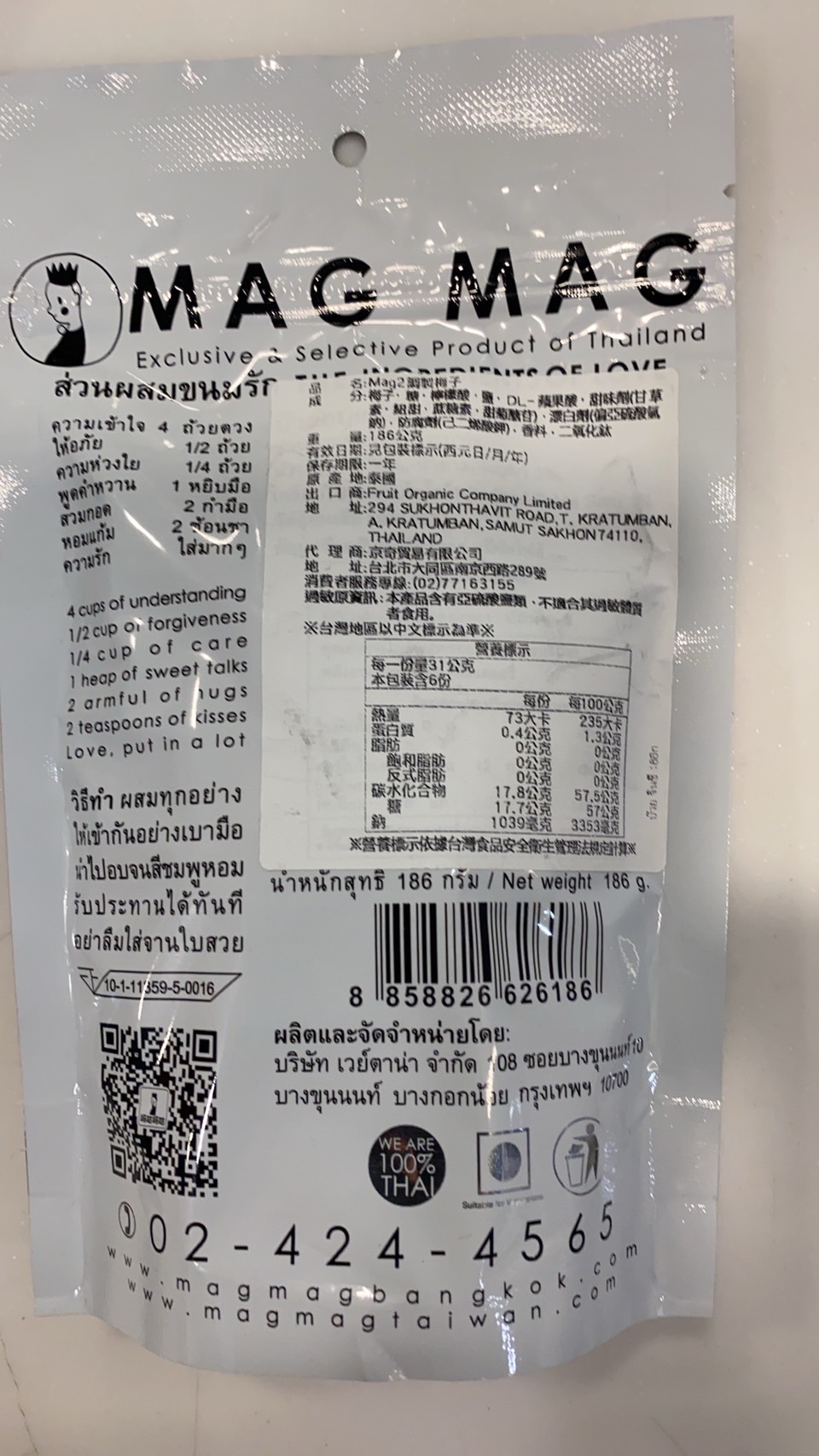 現貨 [蕃茄園] 泰國 mag mag 還魂梅 梅干 186g 梅子頭等艙還魂梅 梅子 頂級 解膩 伴手禮 | 蝦皮購物