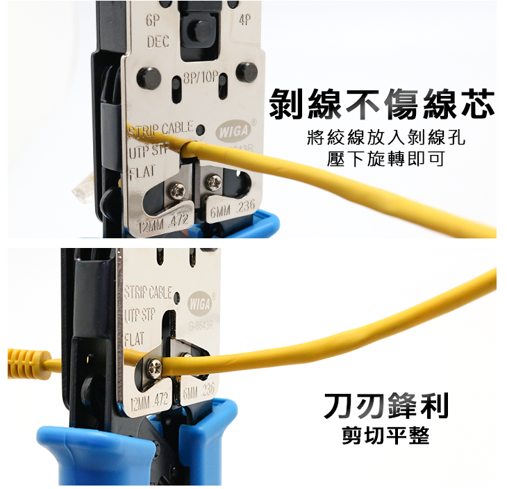 WIGA 威力鋼 G-8643R 強力型棘輪式電話/網路壓著鉗 | 蝦皮購物