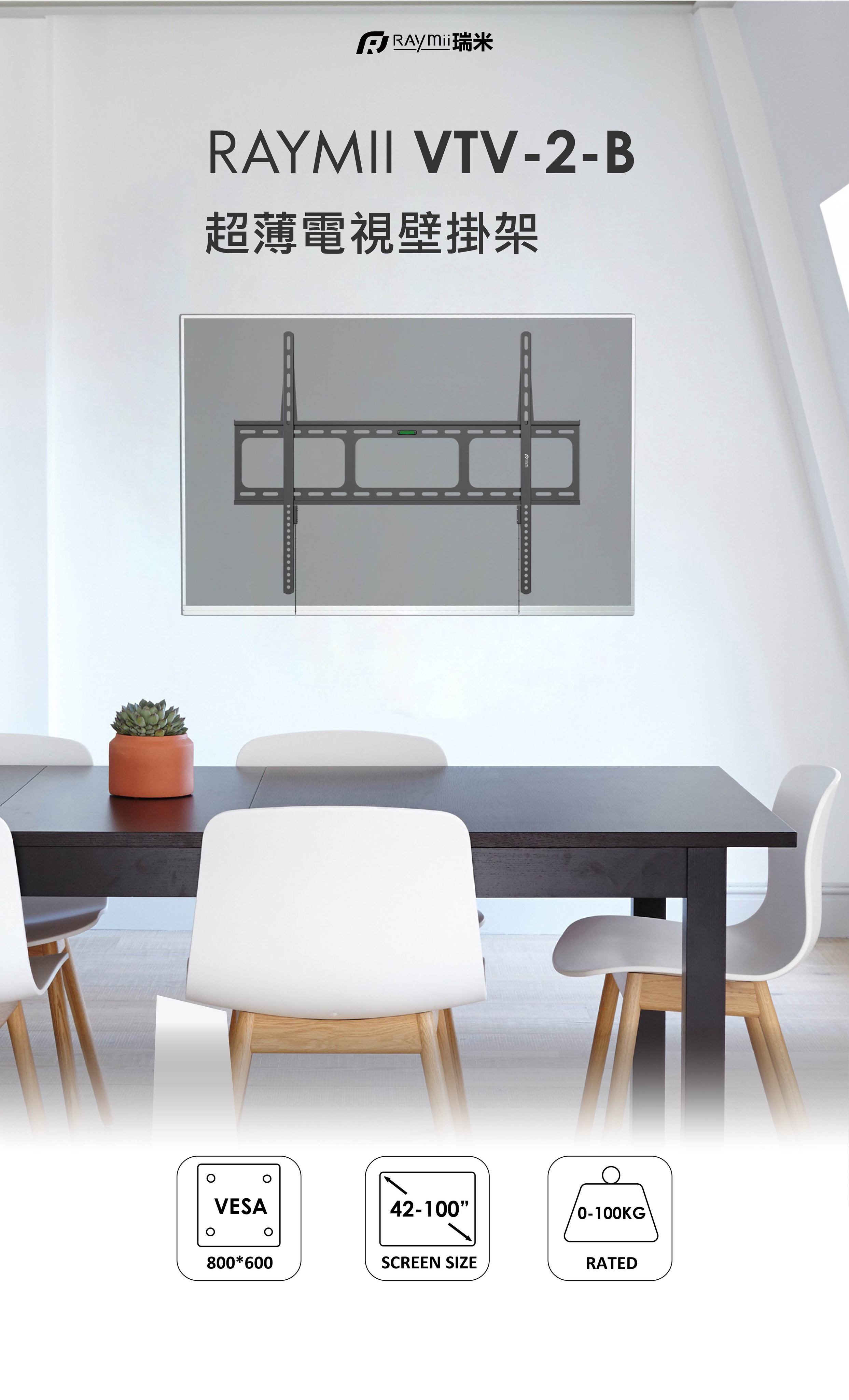 瑞米 Raymii VTV-2-B 100吋 超薄 電視壁掛支架 電視架 伸縮壁掛架 螢幕支架 螢幕架 | 蝦皮購物