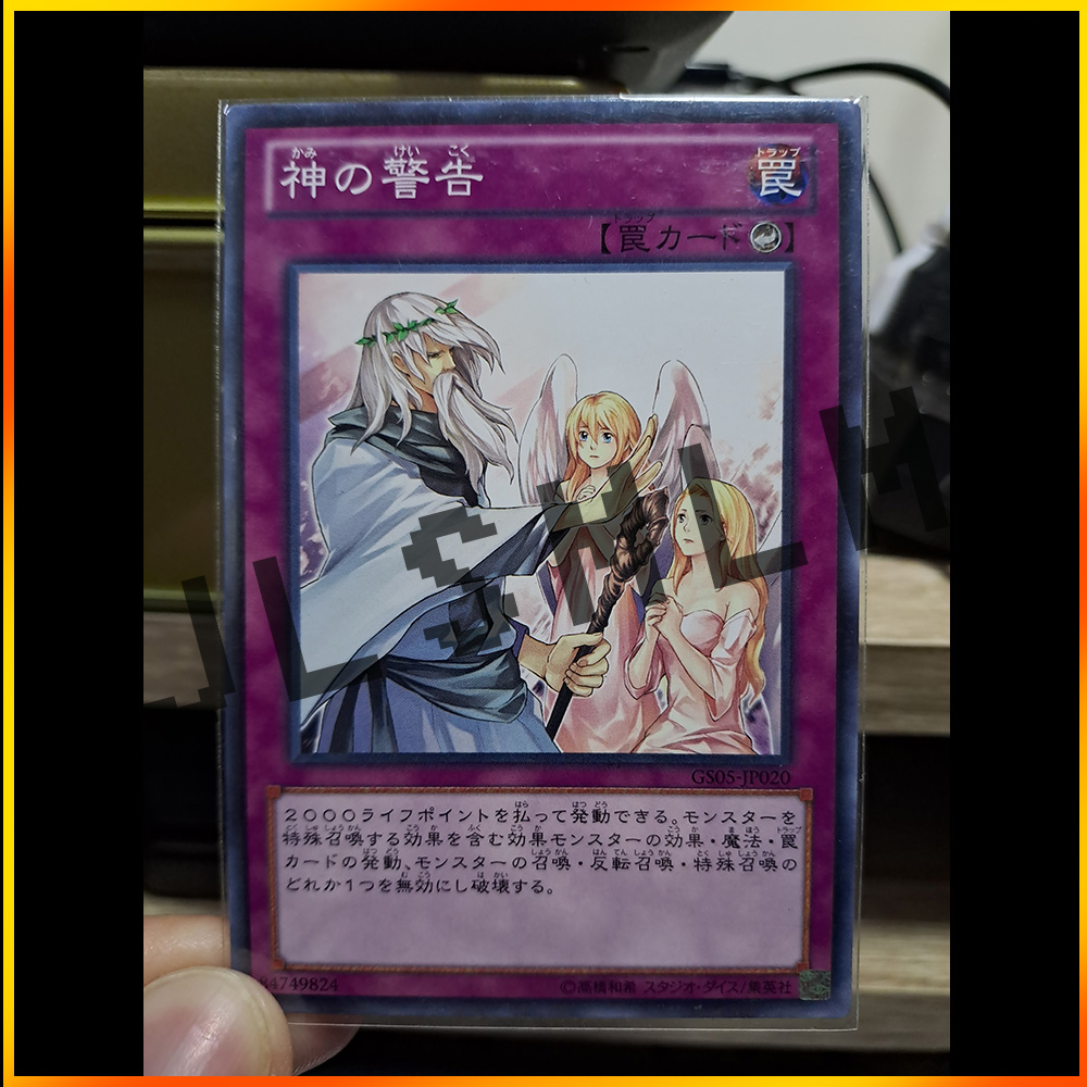 ★JLSMLM小舖★遊戲王 神的警告 普卡-版本隨機-現貨★單筆訂單未滿100元不出貨 | 蝦皮購物