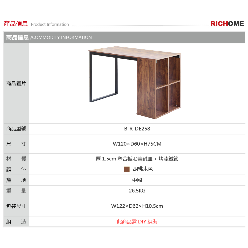 【RICHOME】福利品 DE-258 亨利書櫃工作桌 辦公桌 電腦桌 工作桌 主管桌 職員桌 書桌 | 蝦皮購物