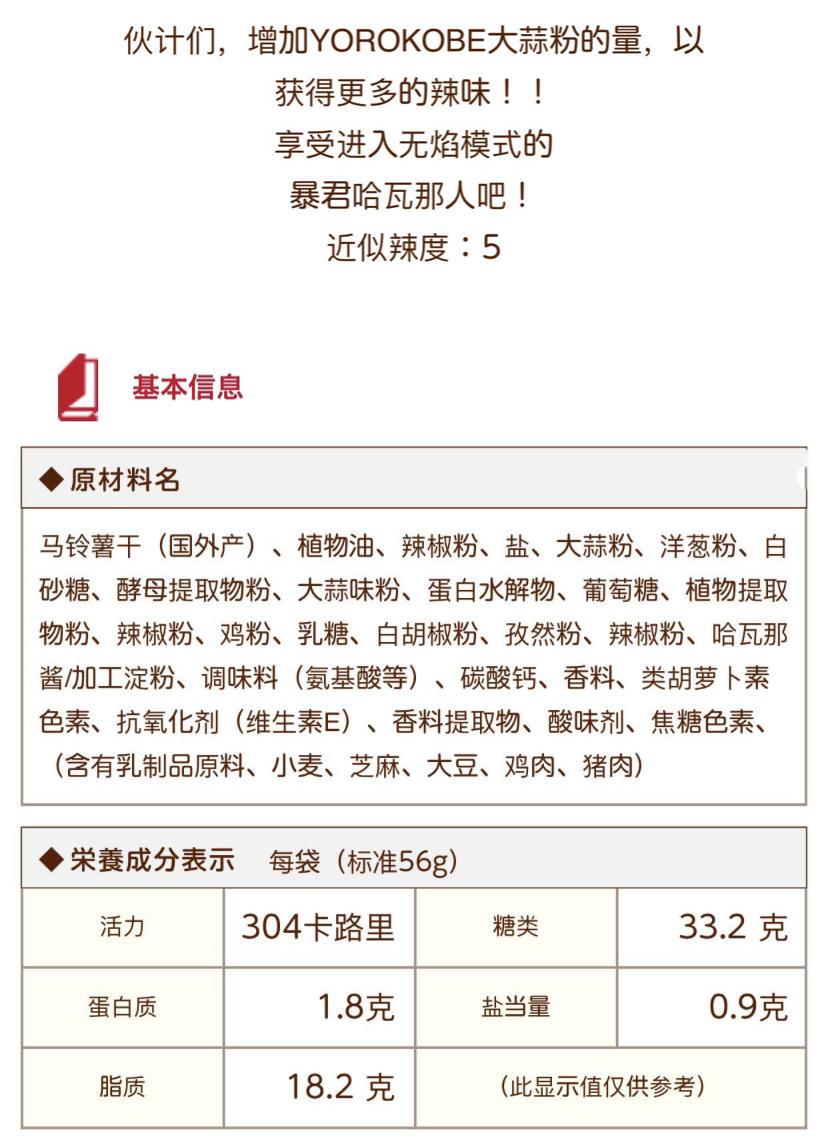 日本直郵 Tohato桃哈多 暴君蒜香香勁辣 馬鈴薯圈 土豆圈 56g 日本零食 網紅零食 代購 | 蝦皮購物