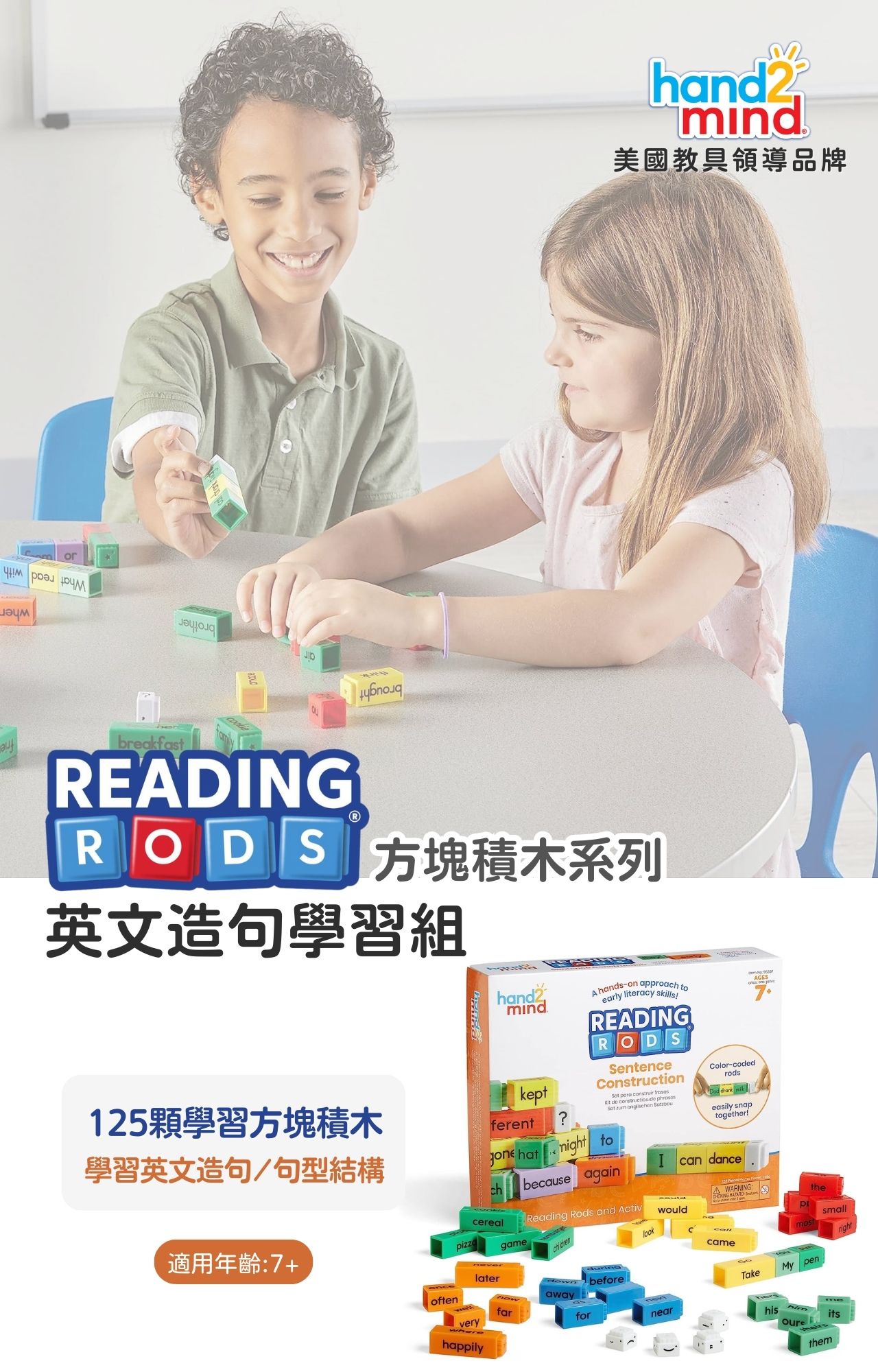 《好玩伴》美國hand2mind Reading Rods 方塊積木-英文造句學習組 英文教具 句子建構 自然發音拼讀 | 蝦皮購物