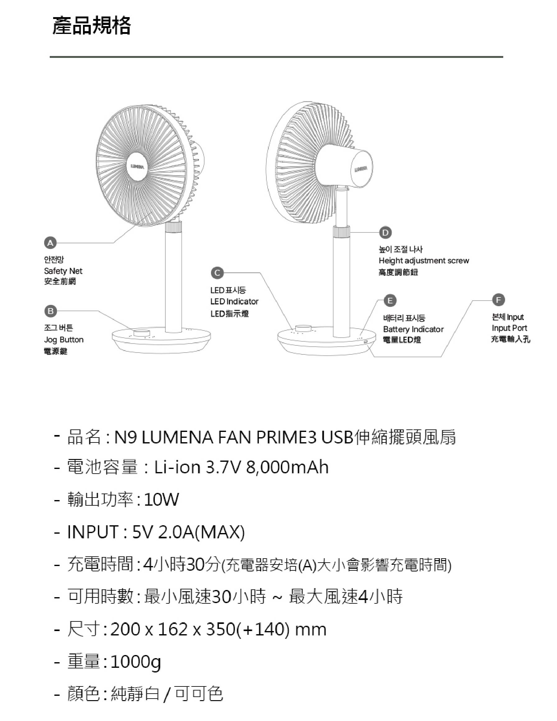 N9 LUMENA FAN PRIME3 USB伸縮擺頭風扇 多種顏色 公司貨 | 蝦皮購物