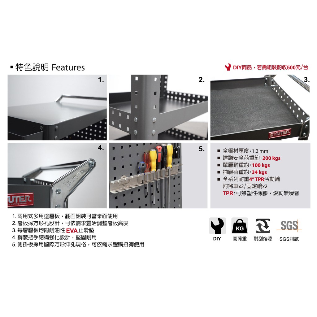 樹德 CT-8821 專業活動工具車 零件車 收納車 作業車 工作車 工具車 推車 重型工具車 物料車 手推車 工作站 | 蝦皮購物