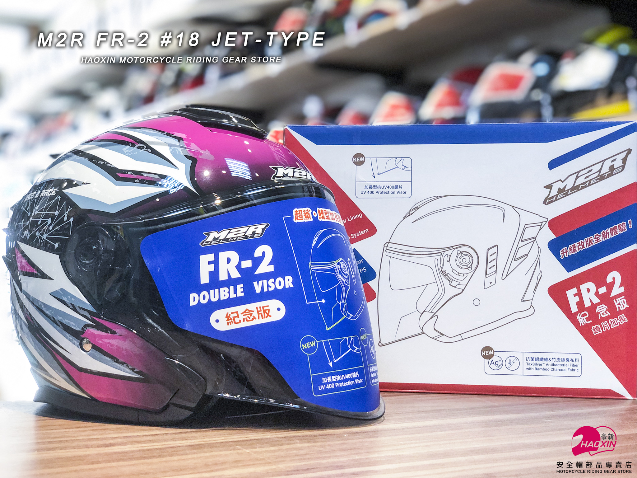 【豪新安全帽部品】M2R FR2 FR-2 紀念版 #18 亮黑/桃紅 3/4罩式 內置墨片 半罩 安全帽 免運費 | 蝦皮購物