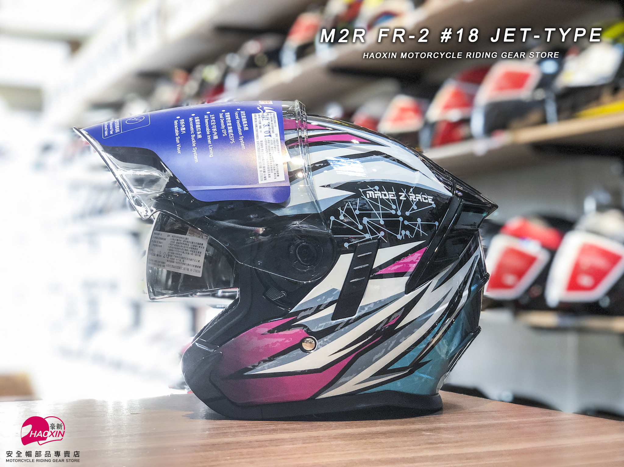 【豪新安全帽部品】M2R FR2 FR-2 紀念版 #18 亮黑/桃紅 3/4罩式 內置墨片 半罩 安全帽 免運費 | 蝦皮購物