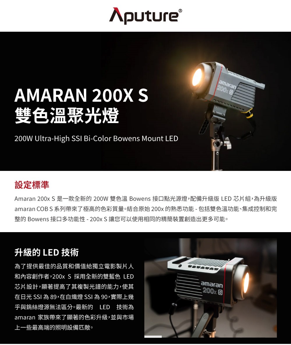 公司貨 現貨 愛圖仕 Aputure Amaran 200x s 200xs 二代 艾蒙拉 持續燈 攝影燈 300X | 蝦皮購物