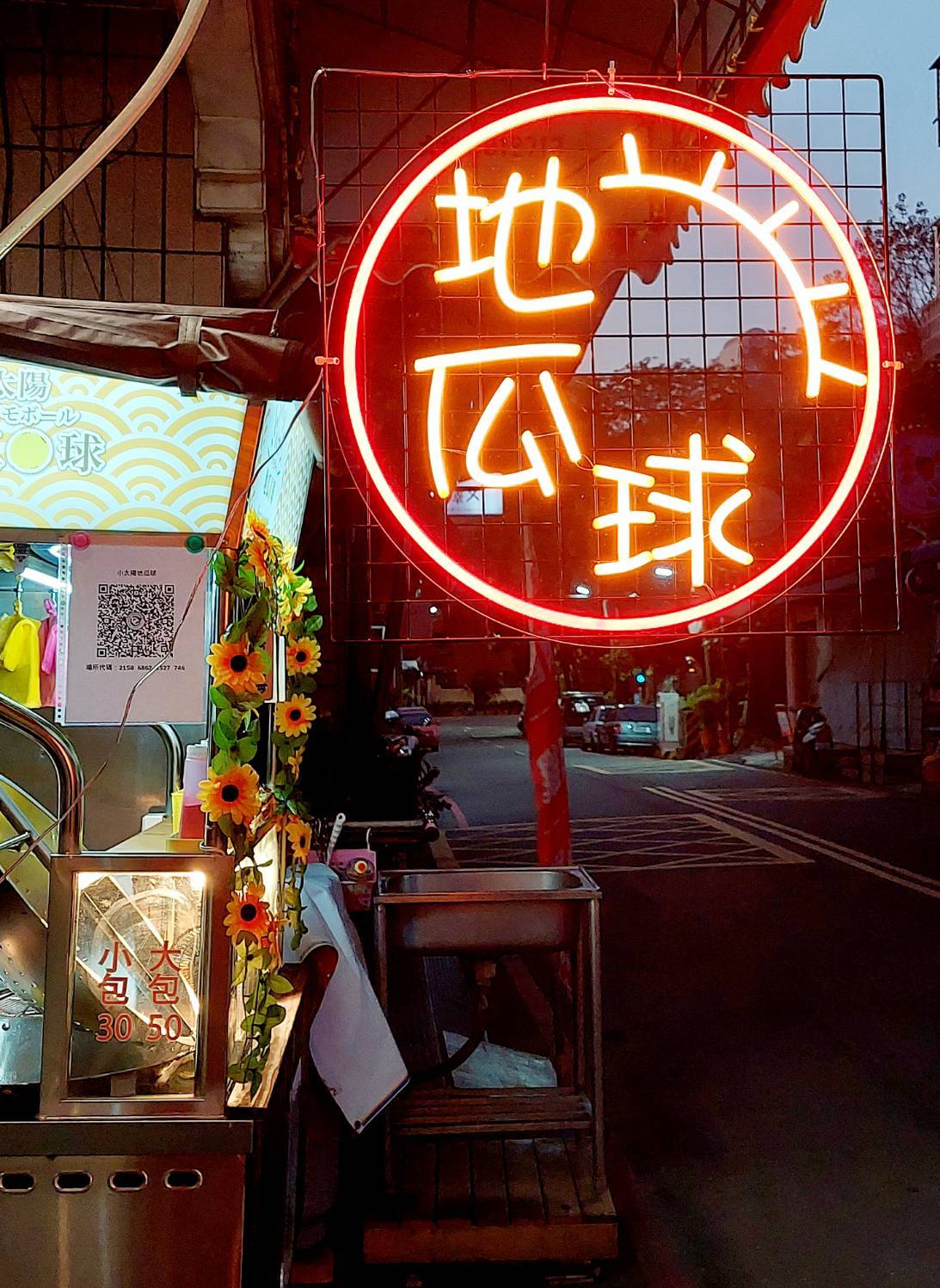 【台灣製】霓虹燈 七彩霓虹燈 霓虹燈客製 燈牌 霓虹招牌 霓虹燈牌 霓虹燈條 酒吧燈 氣氛燈 網紅牆 夜店燈 小夜燈 | 蝦皮購物