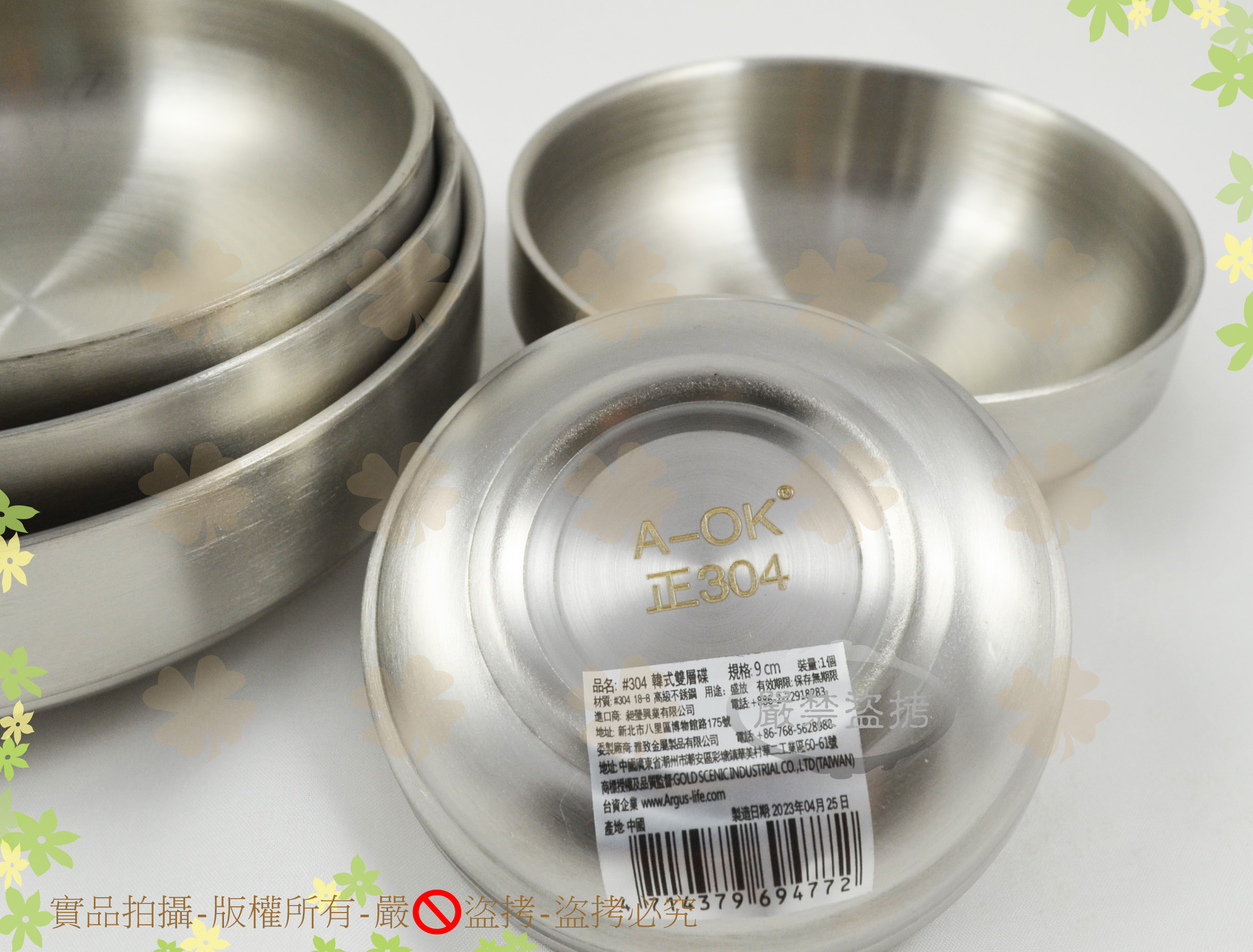 304不銹鋼』AOK韓式雙層碟9cm 小菜碟/點心盤/不銹鋼圓盤/隔熱盤/不銹鋼盤/試吃盤【喬田】 | 蝦皮購物