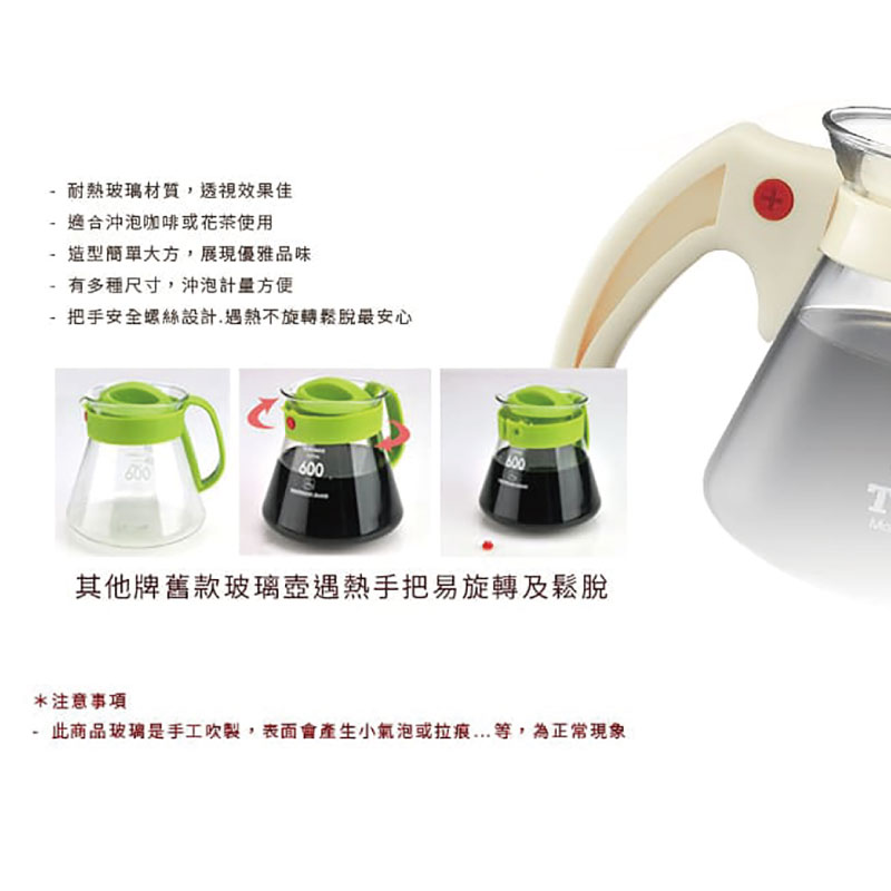 【TIAMO】耐熱玻璃咖啡壺 通過SGS檢測/HG2294W(360cc/白)|Tiamo品牌旗艦館 | 蝦皮購物