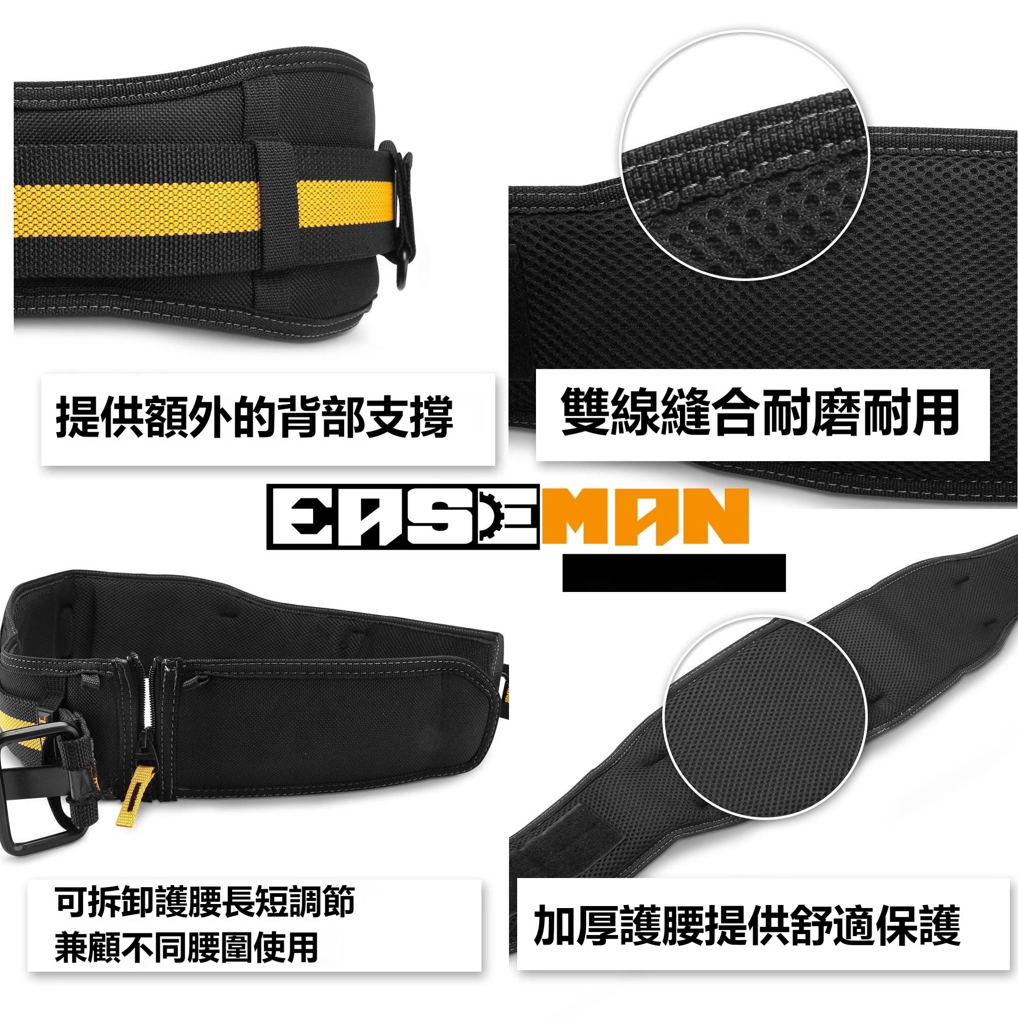 EASEMAN 可拆卸 快插扣 重型工具包 電工腰包 多功能 加厚組合工具腰帶肩背帶 腰帶工具包 腰包 工具腰包 背帶 | 蝦皮購物