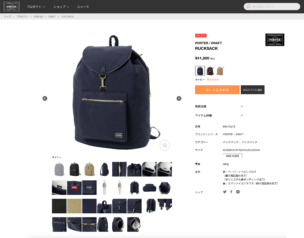 《現貨》PORTER 日本吉田｜DRAFT RUCKSACK Backpack｜輕感日本纖維尼龍｜海軍藍｜後背包 | 蝦皮購物