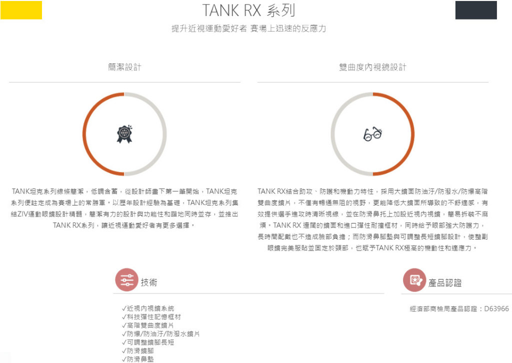 【SOAR3275】西進武嶺單車店/ZIV 太陽眼鏡/TANK RX - 運動光學風鏡(含內視鏡) -防爆高階雙曲度鏡片 | 蝦皮購物
