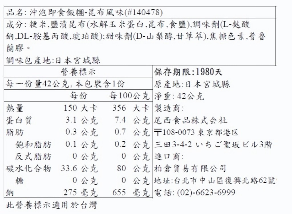 🔥現貨速發🔥日本尾西 Onisi 沖泡式即食泡飯 防災食品 沖泡式 乾燥飯 即食飯 登山露營好幫手 即食飯糰 露營食品 | 蝦皮購物