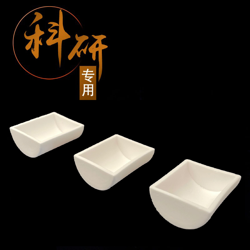 佩琪歡樂購⛄滿299發貨 99剛玉坩堝舟半圓瓷舟99%氧化鋁燃燒舟方舟方形帶孔船舟管式爐皿 lin96483 | 蝦皮購物