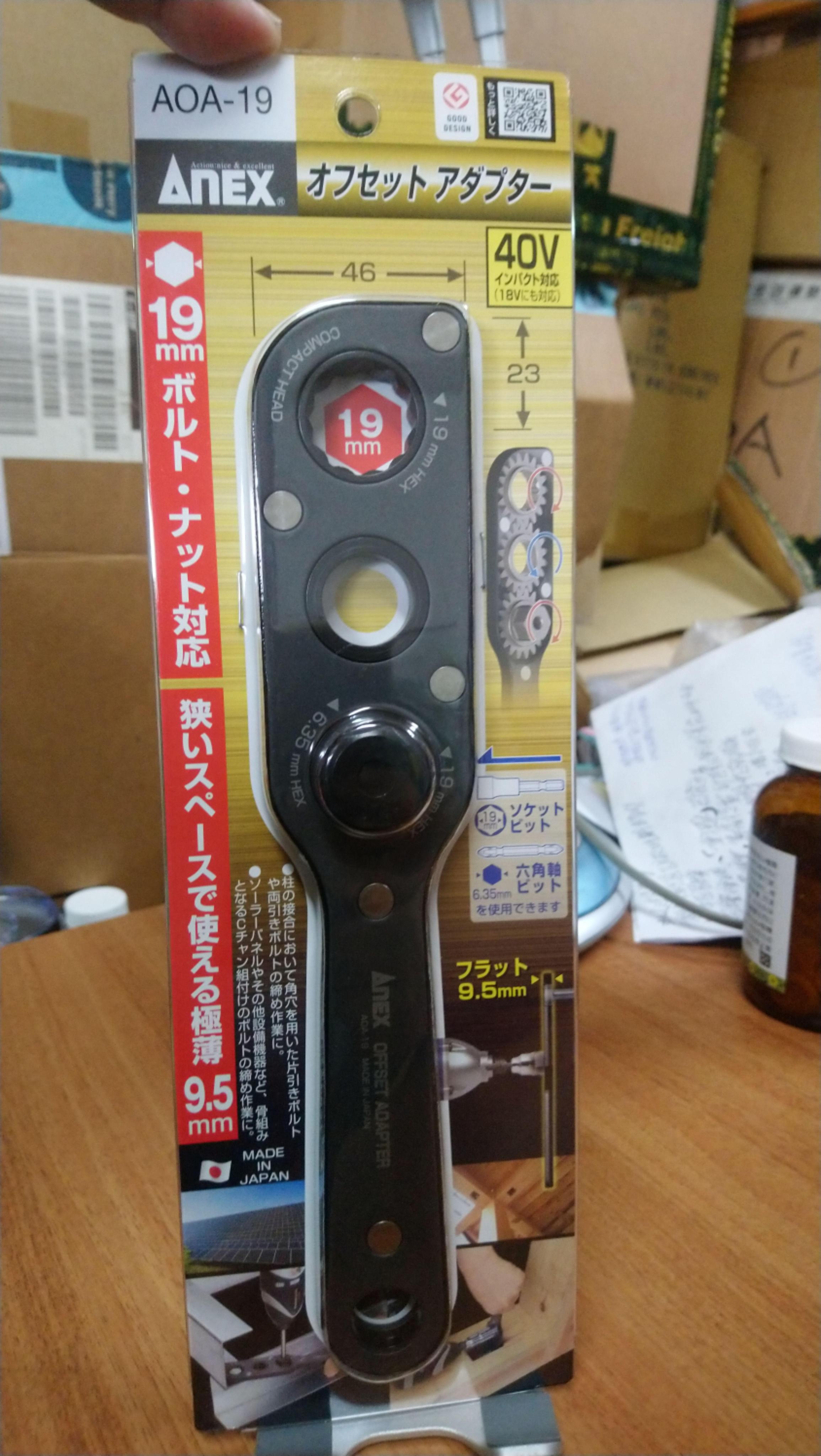 含稅發票日本ANEX AOA-19 L型角度轉換器轉套延伸筒板手蝦皮代開發票 | 蝦皮購物