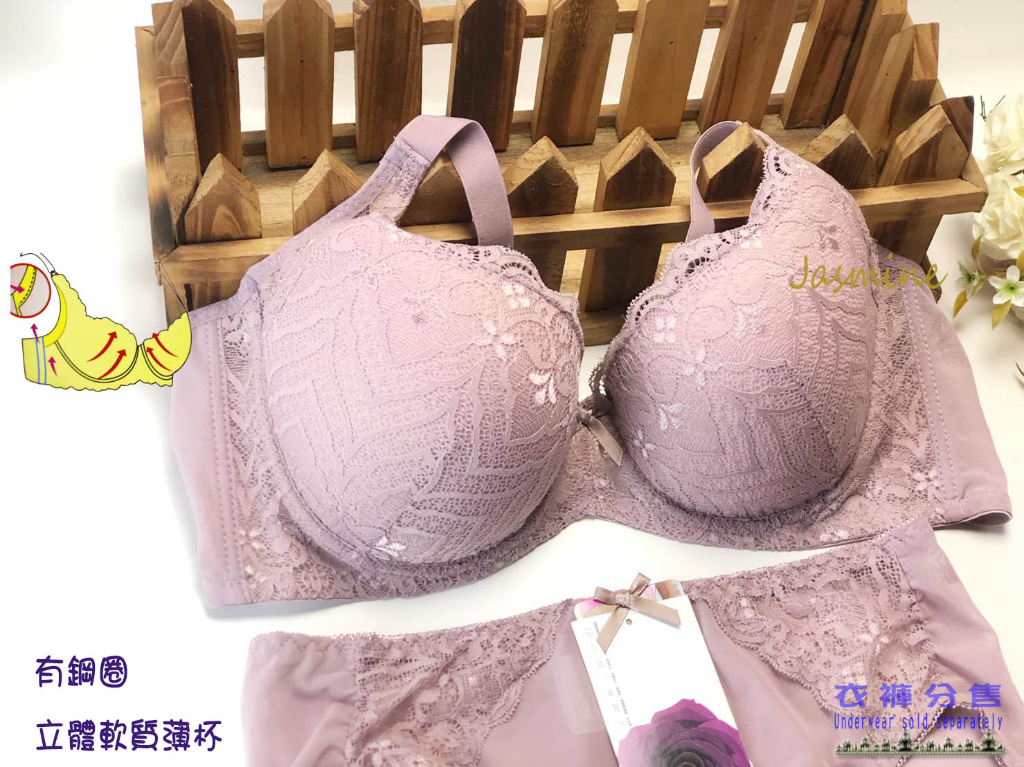 #876# 芋色 低脊心 立體QQ軟薄杯 有鋼圈網紗包覆 側邊加高 34D 36D 38D 40D 42D 衣褲分售 | 蝦皮購物