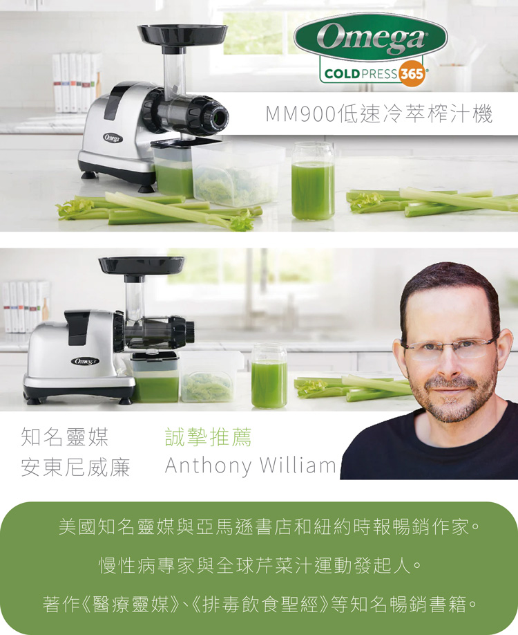 美國Omega MM900HDS冷萃慢磨機 慢磨機 芹菜汁 蔬果汁 原廠15年保固 | 蝦皮購物