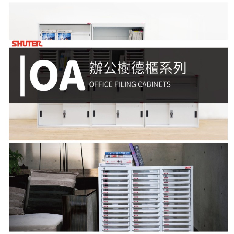 樹德 A4X-118PK 落地型文件櫃 文件櫃 文件分類 資料櫃 置物櫃 公文櫃 分類櫃 辦公櫃 效率櫃 抽屜櫃 鐵軌 | 蝦皮購物
