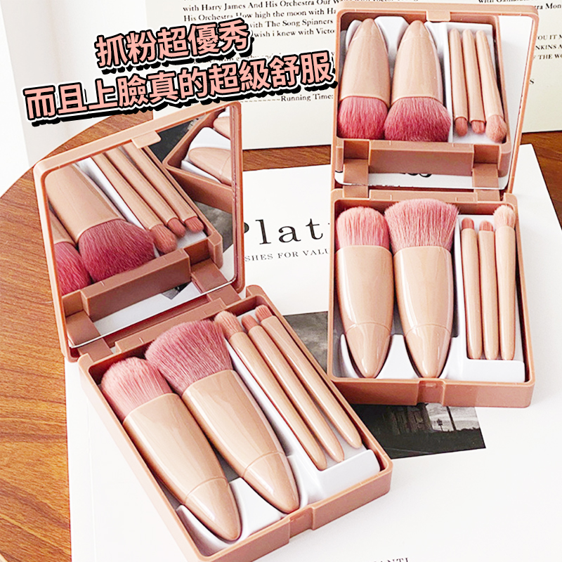 Suke.co 台灣現貨 PIPL 5支裝 化妝刷 套裝 眼影刷 腮紅刷 唇刷 散粉刷 便攜款 帶鏡子 | 蝦皮購物