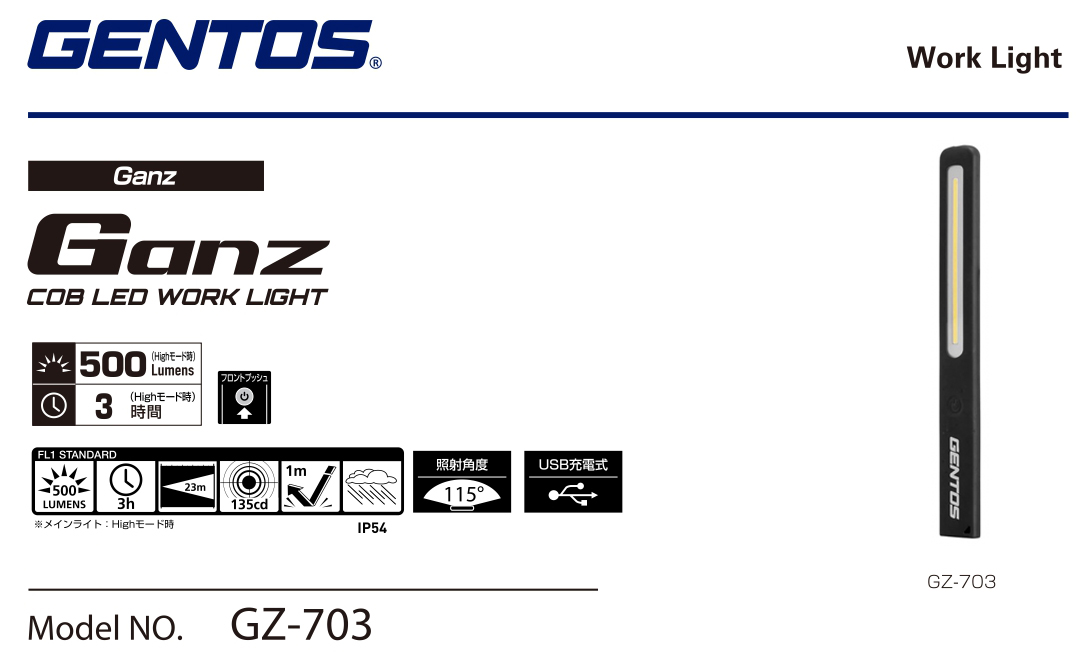 【日本 Gentos】GZ-213 GZ-703 工作燈系列 工作燈 手電筒 照明燈 防水燈 應急燈 USB充電 水電 | 蝦皮購物