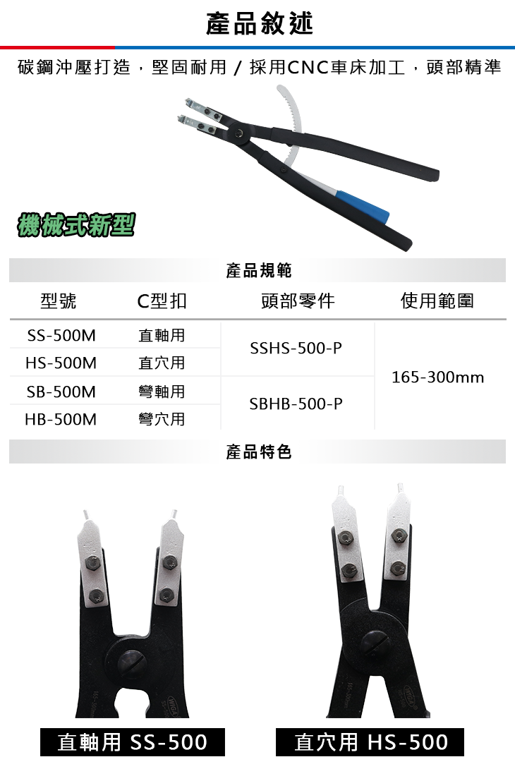 WIGA 威力鋼 HB-500 20吋 機械式彎爪穴用彈簧鉗 | 蝦皮購物