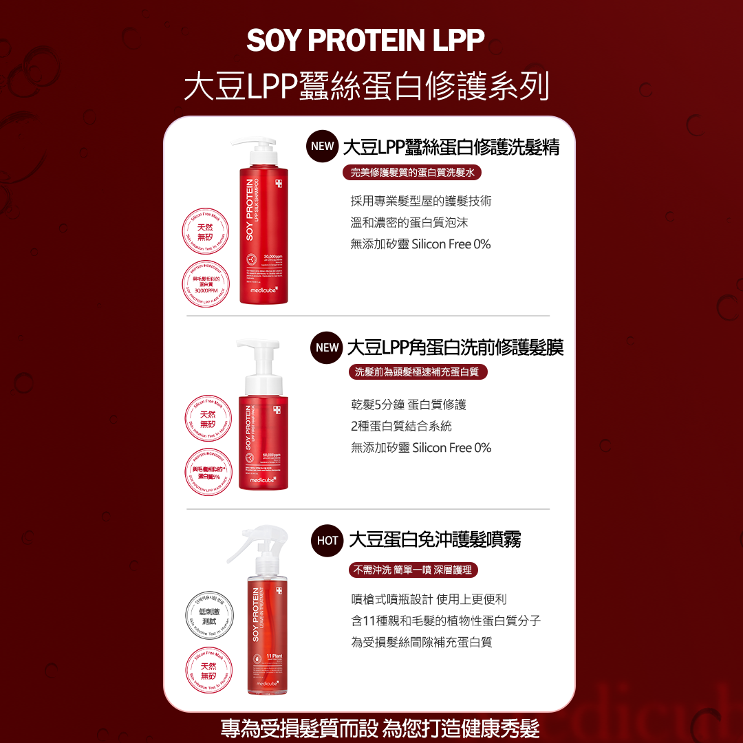 【medicube】大豆LPP角蛋白洗前修護髮膜300ml-受損髮推薦 | 蝦皮購物