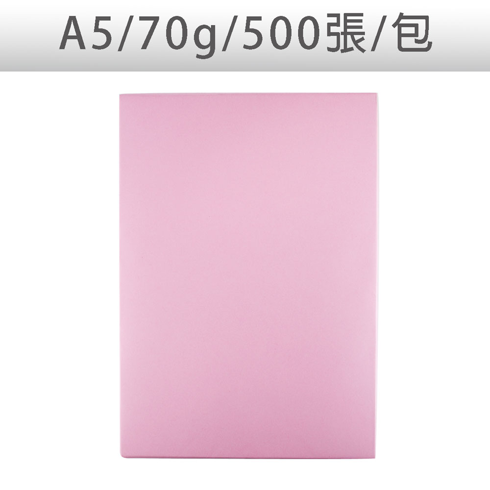 【A5色影印紙】#120淺藍/#110淺黃/#175粉紅/#190淺綠/70g/500張/包｜Officepro總務倉庫 | 蝦皮購物