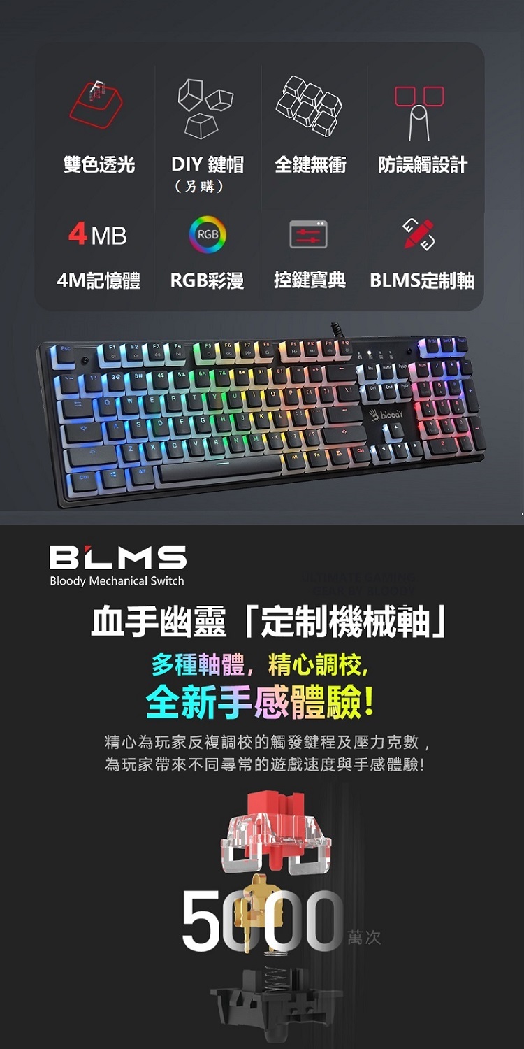 雙飛燕 A4 S510N 機械電競鍵盤可編程 (霓彩 送編程軟體+贈鼠墊) | 蝦皮購物