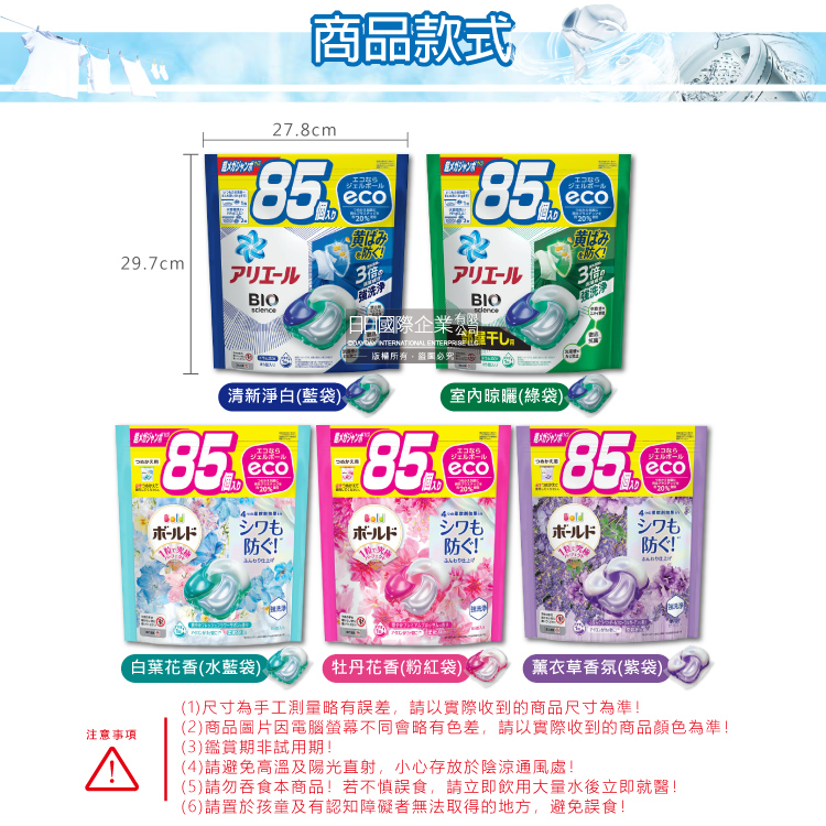 日本 P&G 4D酵素 強洗淨 去污 消臭 洗衣 凝膠球 85顆/袋 家庭號 補充包 室內晾乾 過碳酸鈉 漂白粉 洗衣精 | 蝦皮購物