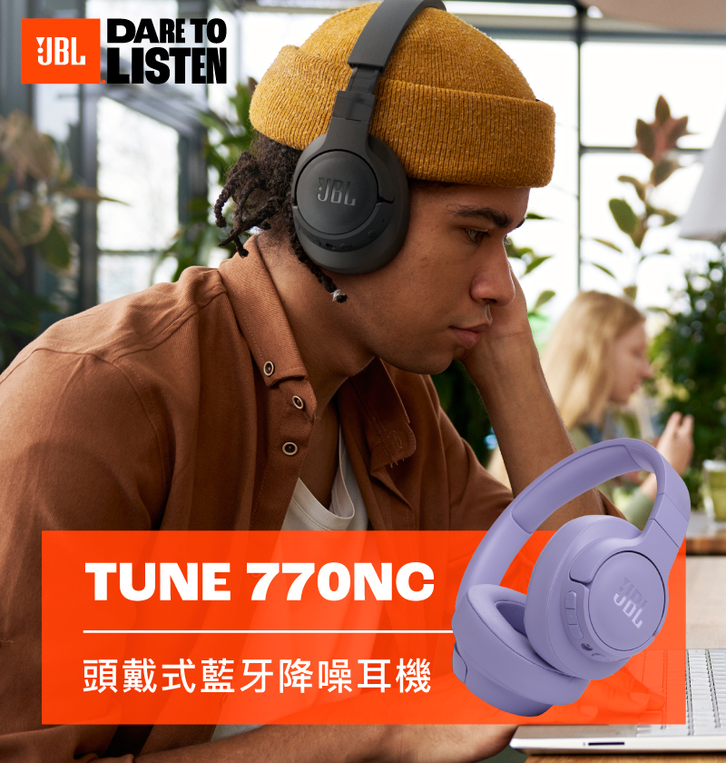 JBL Tune 770NC 770 NC【送收納袋】降噪 低音 藍牙無線頭戴式耳罩耳機 公司貨保固一年 | 蝦皮購物