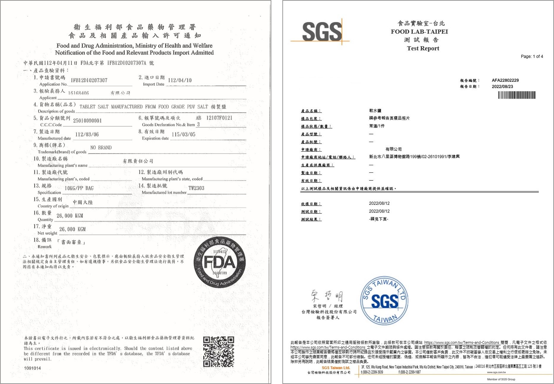 【蝦幣10%回饋】 食品級鹽碇 10KG/包｜軟水專用鹽錠｜符合FDA&SGS檢驗 | 蝦皮購物
