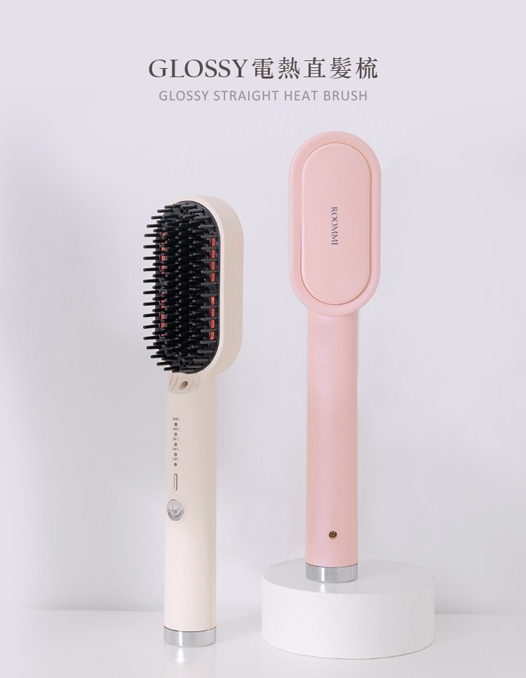 ROOMMI｜Glossy電熱直髮梳 2000萬負離子 紅外線護髮 五段調溫 韓系美型 | 蝦皮購物