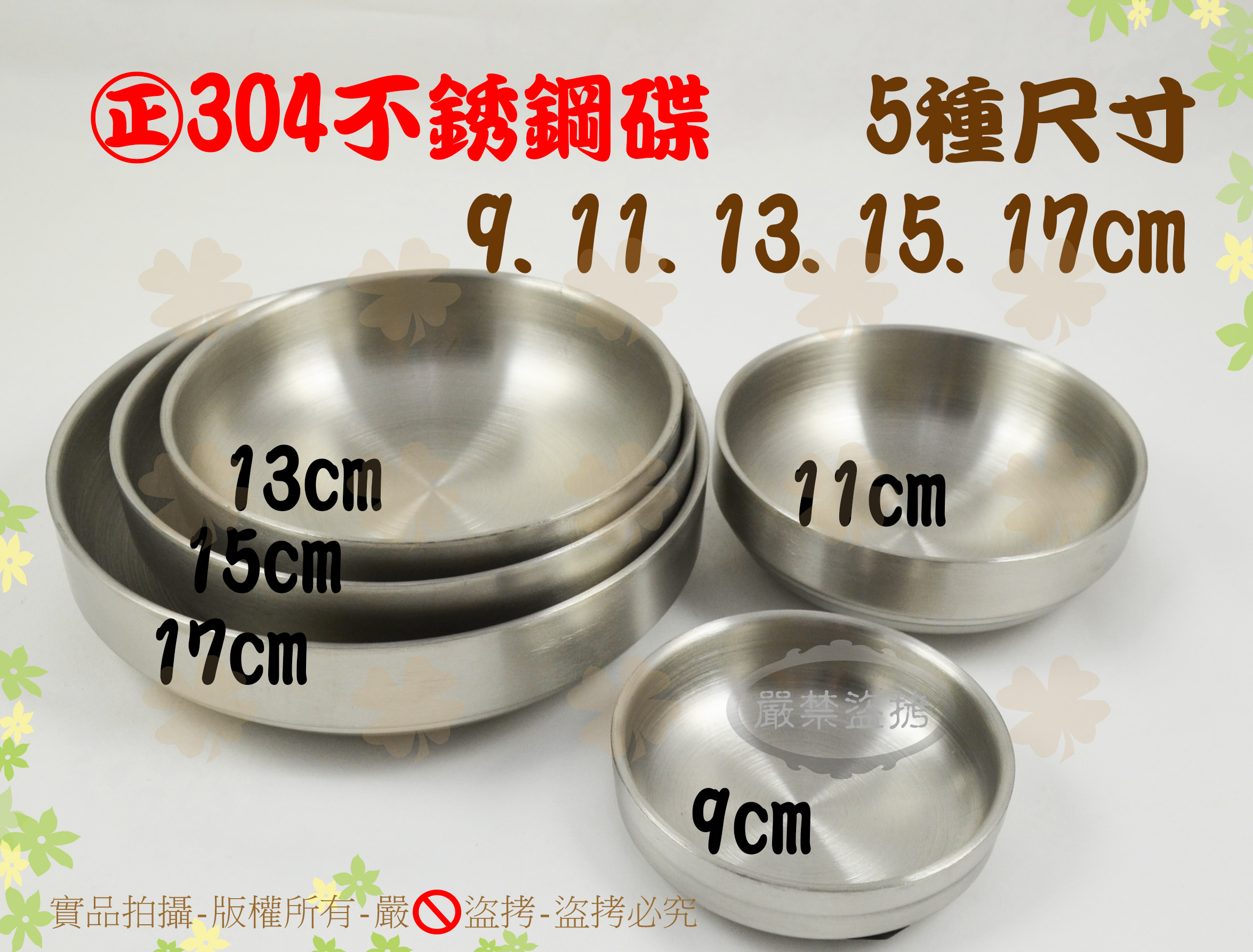 304不銹鋼』AOK韓式雙層碟15cm 小菜碟/點心盤/不銹鋼圓盤/隔熱盤/不銹鋼盤/試吃盤【喬田】 | 蝦皮購物