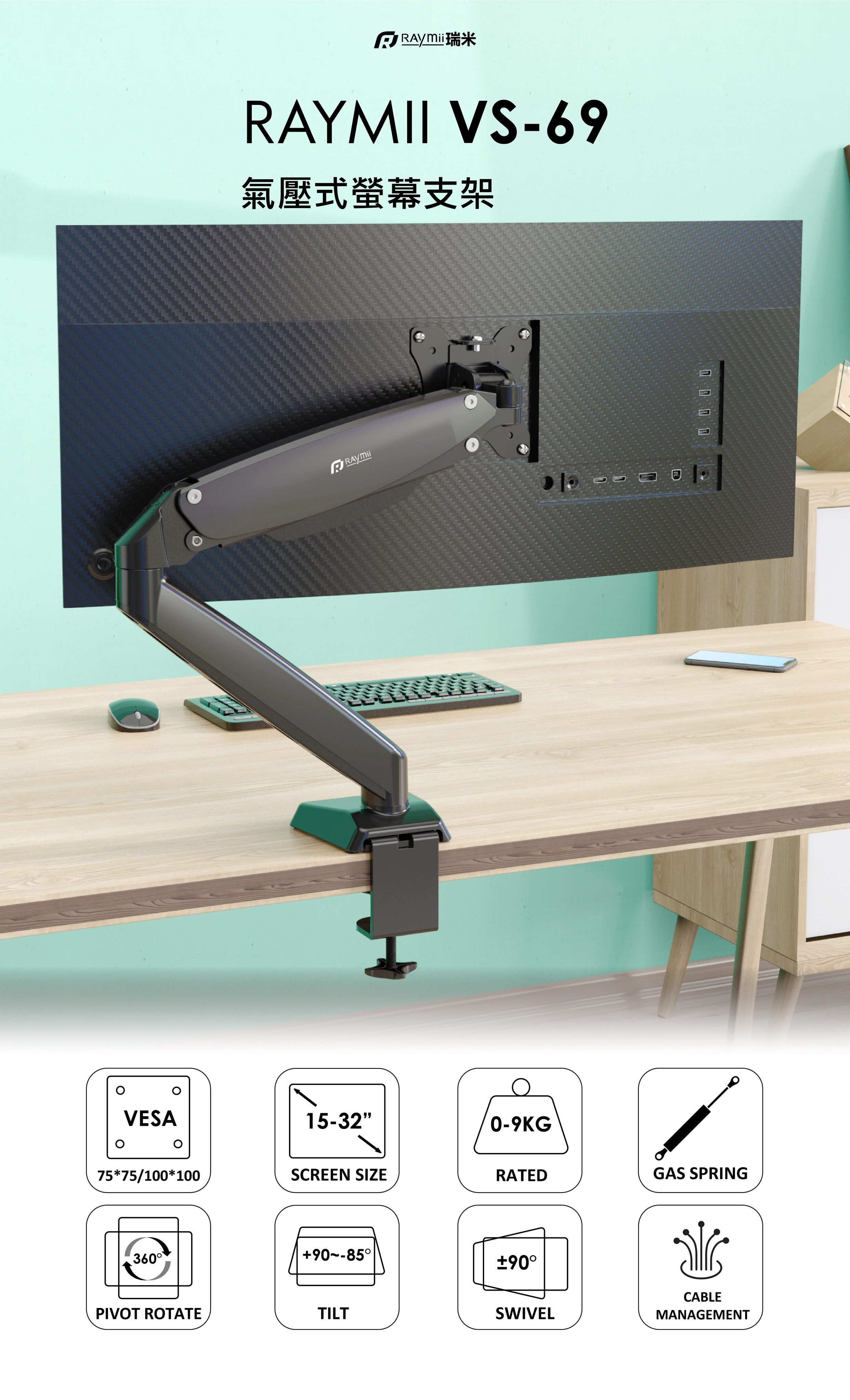 【瑞米 Raymii】 VS-69 32吋 9KG 氣壓式 鋁合金螢幕支架 螢幕架 增高架 夾桌穿桌 顯示器掛架 | 蝦皮購物