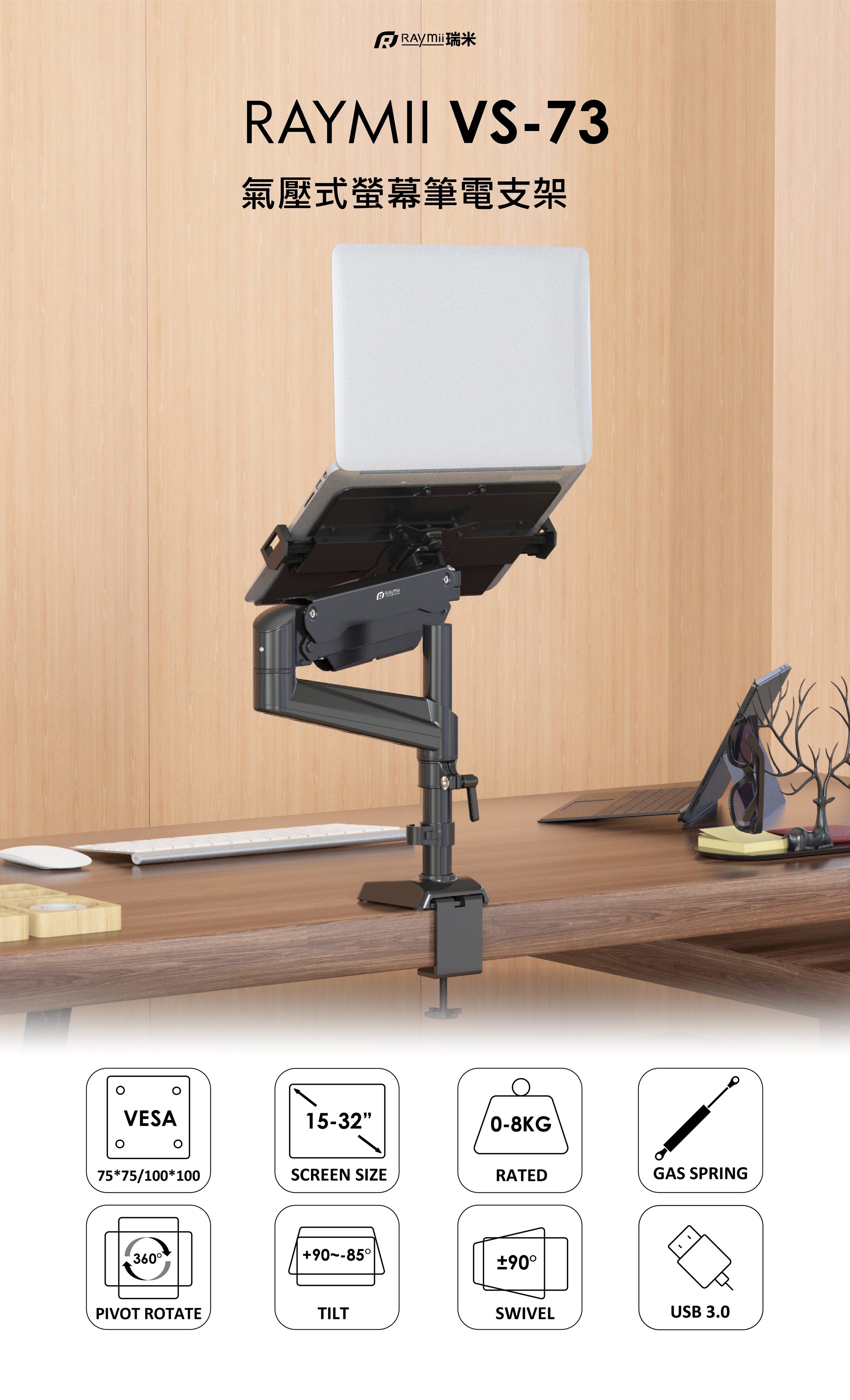 【瑞米 Raymii】 VS-73 氣壓式 筆電架 32吋 螢幕支架 USB 鋁合金 螢幕架 增高架 顯示器支架 | 蝦皮購物
