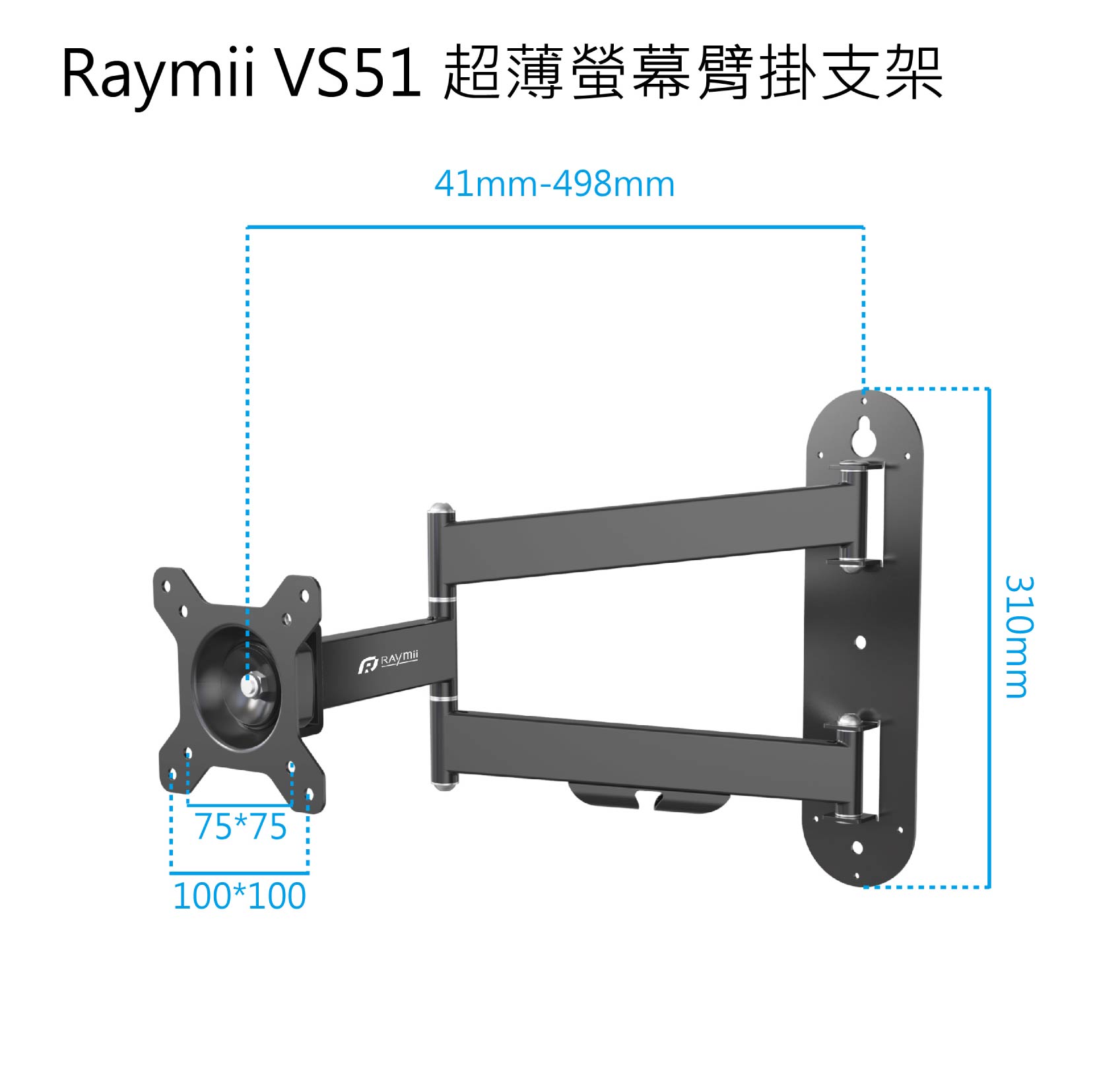 【瑞米 Raymii】 VS51 超薄螢幕壁掛支架 伸縮壁掛架 螢幕支架 螢幕架 | 蝦皮購物