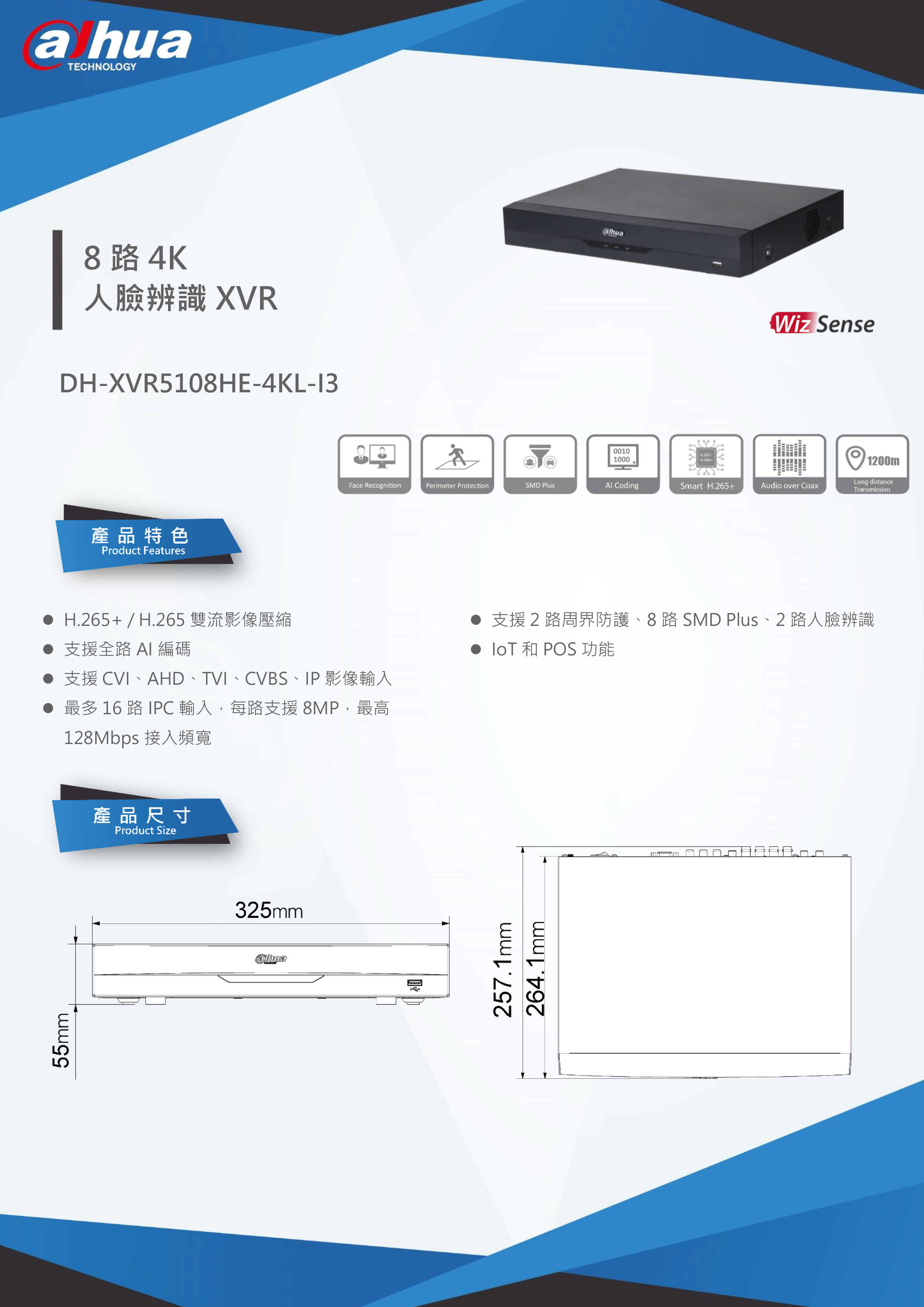 大華DH-XVR5108HE-4KL-I3｜8路4K人臉辨識XVR｜800萬五合一 8聲音 8警報｜Dahua大華監視器 | 蝦皮購物