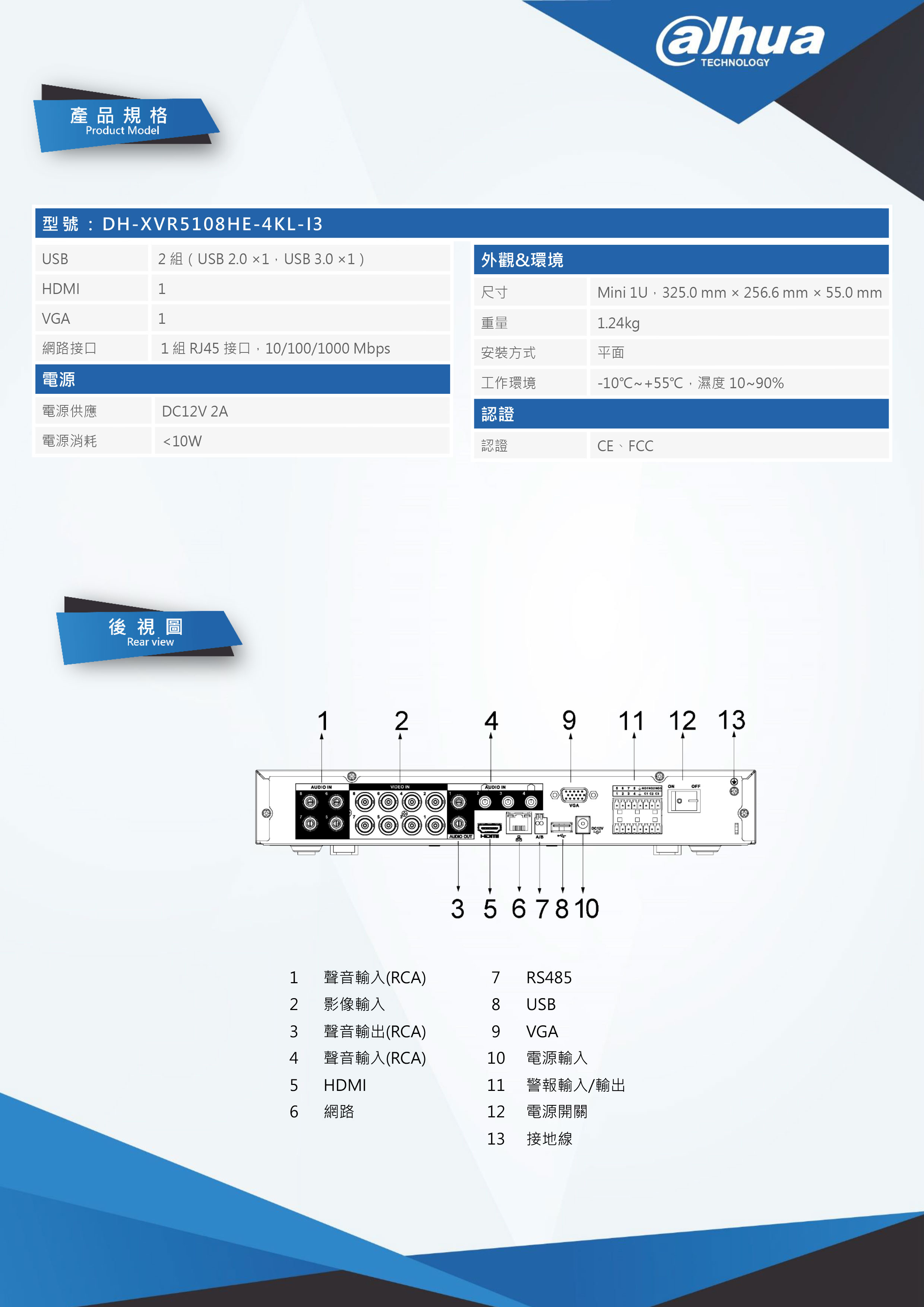 大華DH-XVR5108HE-4KL-I3｜8路4K人臉辨識XVR｜800萬五合一 8聲音 8警報｜Dahua大華監視器 | 蝦皮購物