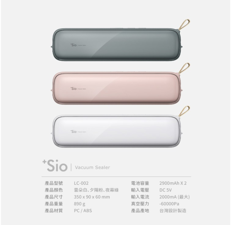 Lisscode 鮮食小封 無線真空保鮮機(附真空抽氣管)真空機 LC-002+專用袋 | 蝦皮購物