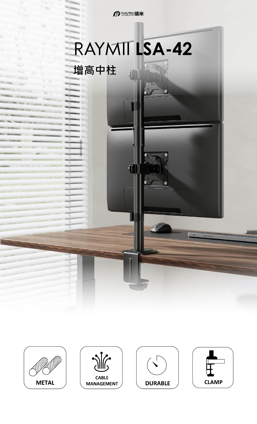 【瑞米 Raymii】LSA-42 雙螢幕增高支架 加長版中柱 電腦螢幕支架 螢幕架 筆電架 增高架 | 蝦皮購物