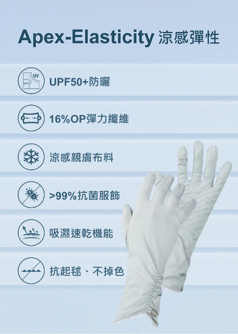 【UV100】防曬 抗UV-Apex涼感彈性中長版淑女手套(KD23412) | 蝦皮購物