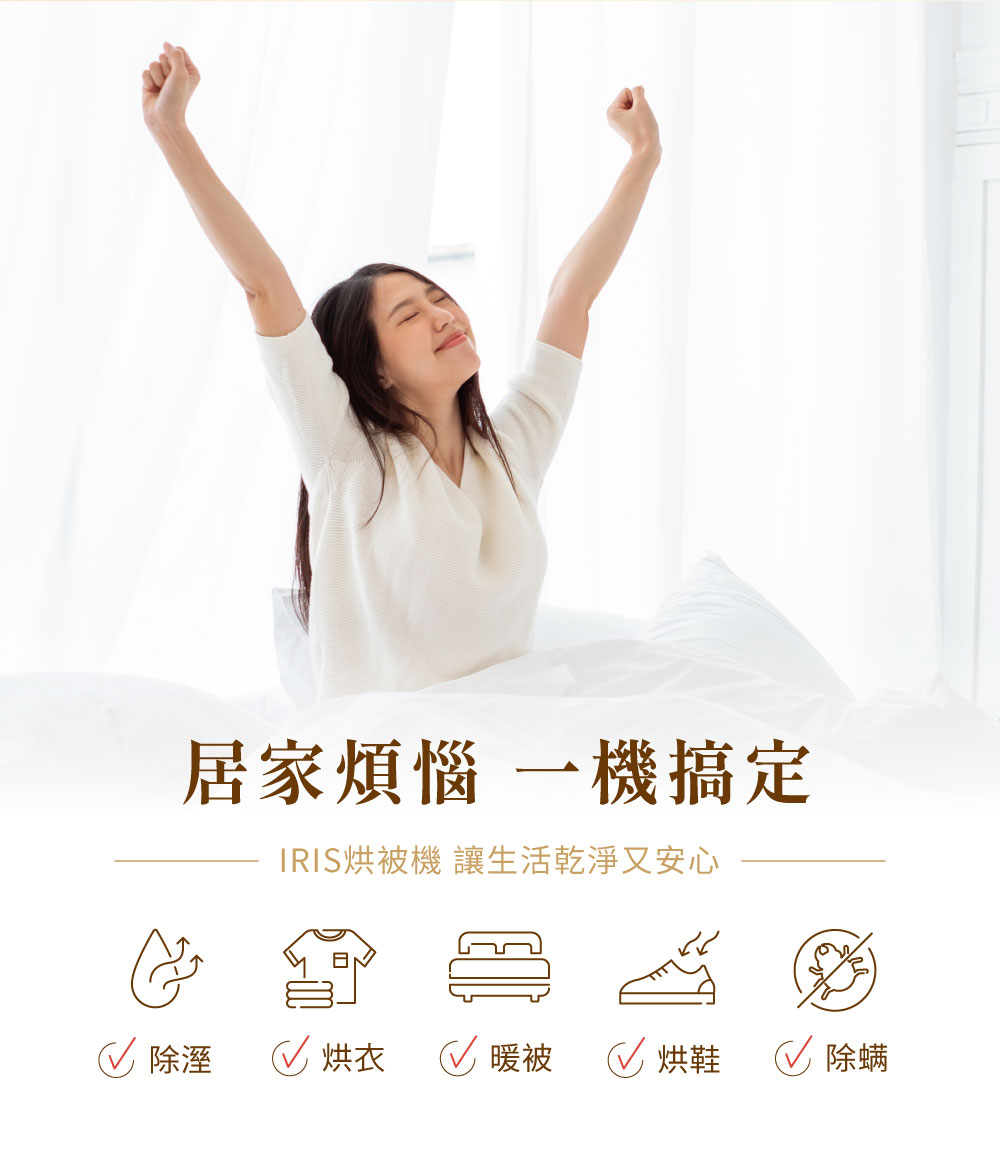 IRIS OHYAMA 進階款 芳香烘被機 KFK-301 (烘鞋 暖被 除螨 除濕 梅雨 寒流) | 蝦皮購物