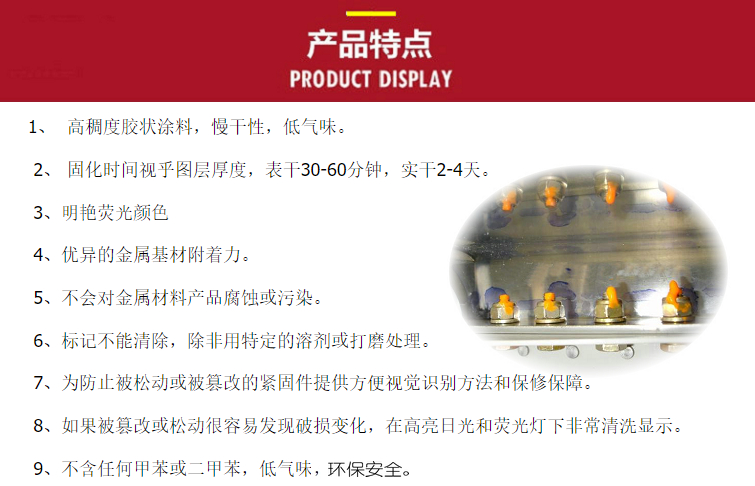 防松 拆防 標識膏 美國ITW DYKEM CROSS CHECK扭矩校驗標記膠防松防拆防篡改 標識膏joe182450 | 蝦皮購物