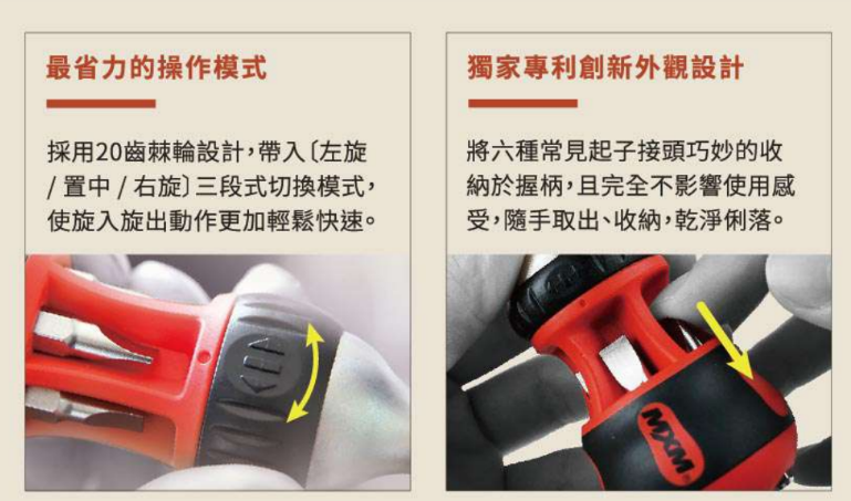 MXM 七合一長款棘輪螺絲起子組套 7in1 高扭力 一字起子 十字起子 六角起子 M507BGS | 蝦皮購物